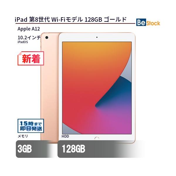 型番：PYLF2J/ACPU：Apple A12(2.49GHz)メモリ：3GBHDD：128GBOS：iPadOSディスプレイ：10.2インチ解像度：Retinaディスプレイ(2160x1620)無線LAN：無線LAN(ac/a/b/g/...