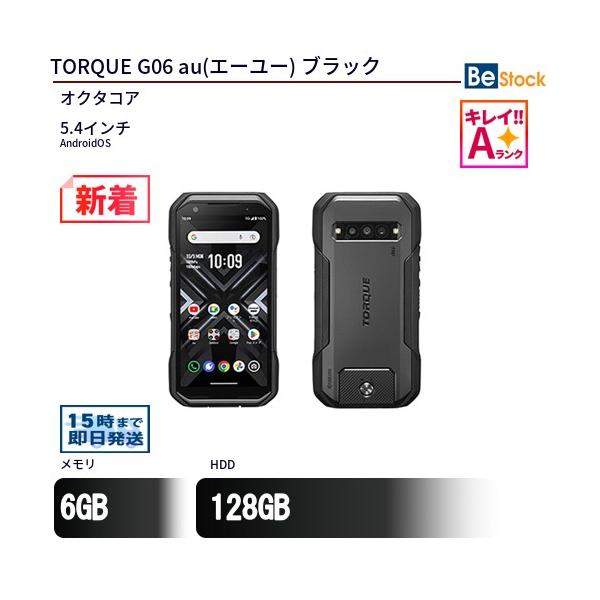キャリア：au(エーユー)ネットワーク利用制限：なしSIMサイズ：nanoSIM型番：KYG03SKA_BCPU：オクタコア (2.4GHz)メモリ：6GBHDD：128GBOS：AndroidOSディスプレイ：5.4インチ解像度：FHD+...