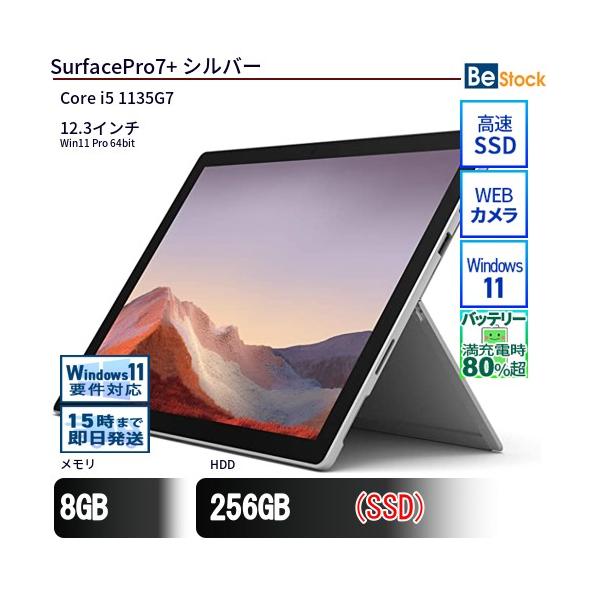 型番：1NA-00013CPU：Core i5 1135G7(2.4GHz)メモリ：8GBHDD：256GB(SSD)OS：Win11 Pro 64bitディスプレイ：12.3インチ解像度：Surface 12.3″(2736x1824)無...