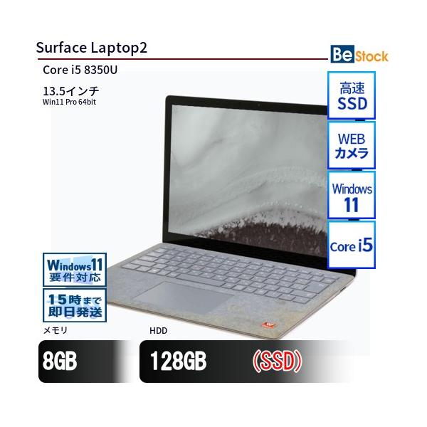 型番：LQL-00025CPU：Core i5 8350U(1.7GHz)メモリ：8GBHDD：128GB(SSD)OS：Win11 Pro 64bitディスプレイ：13.5インチ解像度：2256x1504画面ランク：Bランク動作ランク：A...