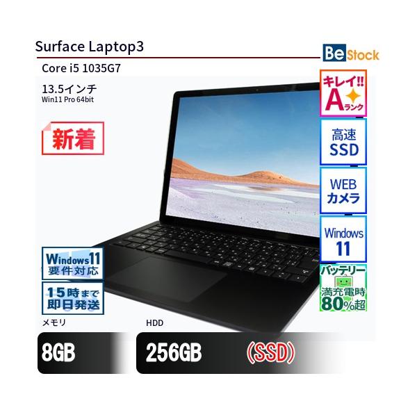 型番：PKU-00039CPU：Core i5 1035G7(1.2GHz)メモリ：8GBHDD：256GB(SSD)OS：Win11 Pro 64bitディスプレイ：13.5インチ解像度：2256×1504画面ランク：Aランク動作ランク：...
