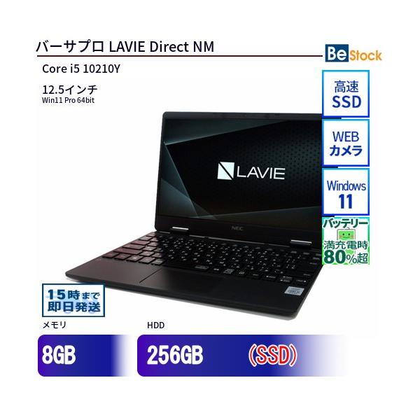 CPU：Core i5 10210Y(1.0GHz) メモリ：8GBHDD：256GB(SSD)OS：Win11 Pro 64bitディスプレイ：12.5インチ解像度：Full HD(1920x1080)ドライブ：-無線LAN：無線LAN(...