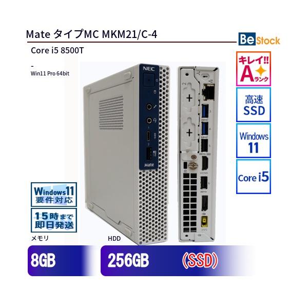 CPU：Core i5 8500T(2.1GHz) メモリ：8GBHDD：256GB(SSD)OS：Win11 Pro 64bitディスプレイ：-解像度：-ドライブ：-無線LAN：型番：PC-MKM21CZC4画面ランク：-ランク動作ランク...
