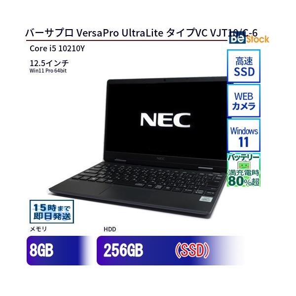CPU：Core i5 10210Y(1.0GHz) メモリ：8GBHDD：256GB(SSD)OS：Win11 Pro 64bitディスプレイ：12.5インチ解像度：Full HD(1920x1080)ドライブ：-無線LAN：無線LAN(...