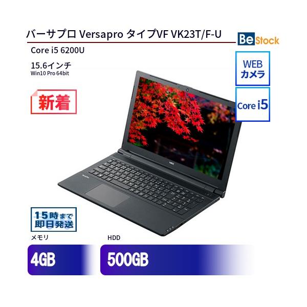 CPU：Core i5 6200U(2.3GHz) メモリ：4GBHDD：500GBOS：Win10 Pro 64bitディスプレイ：15.6インチ解像度：FWXGA(1366x768)ドライブ：DVDスーパーマルチ無線LAN：無線LAN(...