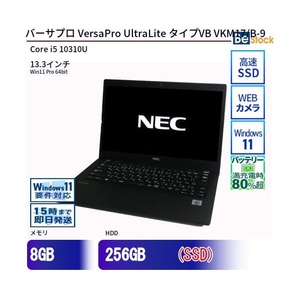 CPU：Core i5 10310U(1.7GHz) メモリ：8GBHDD：256GB(SSD)OS：Win11 Pro 64bitディスプレイ：13.3インチ解像度：FWXGA(1366x768)ドライブ：-無線LAN：無線LAN(ax/...