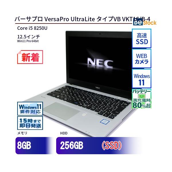 CPU：Core i5 8250U(1.6GHz) メモリ：8GBHDD：256GB(SSD)OS：Win11 Pro 64bitディスプレイ：12.5インチ解像度：FWXGA(1366x768)ドライブ：-無線LAN：無線LAN(ac/a...