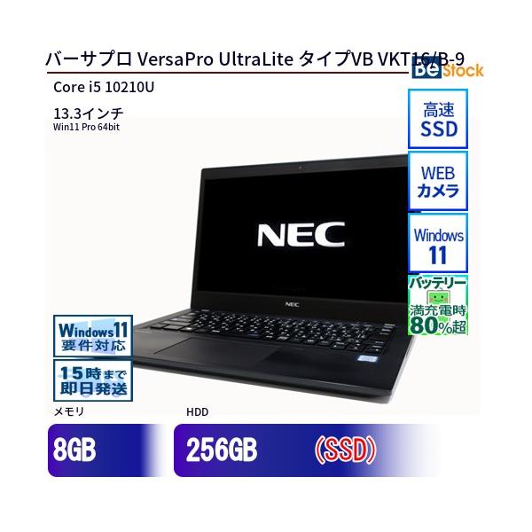 CPU：Core i5 10210U(1.6GHz) メモリ：8GBHDD：256GB(SSD)OS：Win11 Pro 64bitディスプレイ：13.3インチ解像度：FWXGA(1366x768)ドライブ：-無線LAN：無線LAN(ax/...