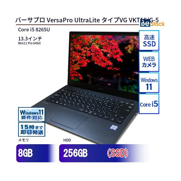 CPU：Core i5 8265U(1.6GHz) メモリ：8GBHDD：256GB(SSD)OS：Win11 Pro 64bitディスプレイ：13.3インチ解像度：Full HD(1920x1080)ドライブ：-無線LAN：無線LAN(a...