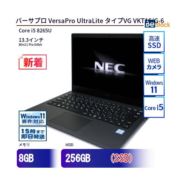 CPU：Core i5 8265U(1.6GHz) メモリ：8GBHDD：256GB(SSD)OS：Win11 Pro 64bitディスプレイ：13.3インチ解像度：Full HD(1920x1080)ドライブ：-無線LAN：無線LAN(a...