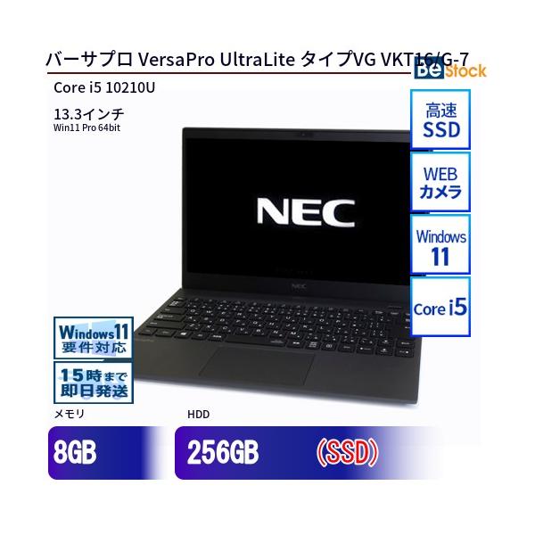 CPU：Core i5 10210U(1.6GHz) メモリ：8GBHDD：256GB(SSD)OS：Win11 Pro 64bitディスプレイ：13.3インチ解像度：Full HD(1920x1080)ドライブ：-無線LAN：無線LAN(...