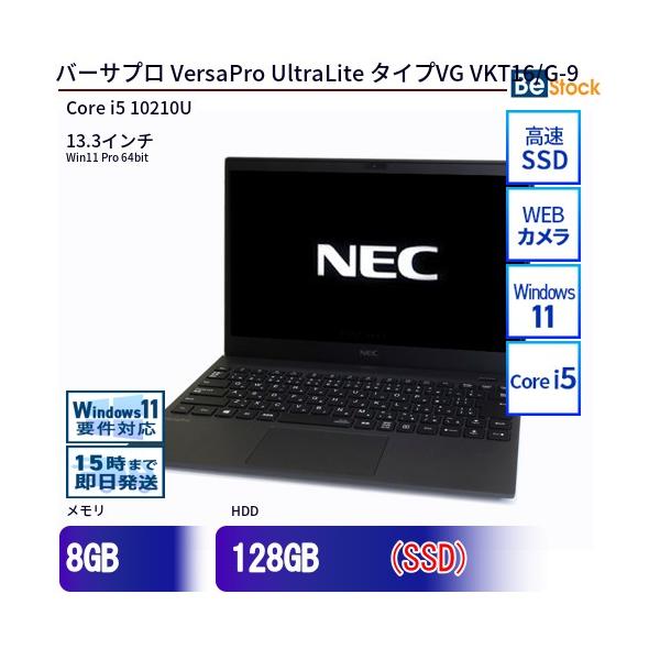 CPU：Core i5 10210U(1.6GHz) メモリ：8GBHDD：128GB(SSD)OS：Win11 Pro 64bitディスプレイ：13.3インチ解像度：Full HD(1920x1080)ドライブ：-無線LAN：無線LAN(...