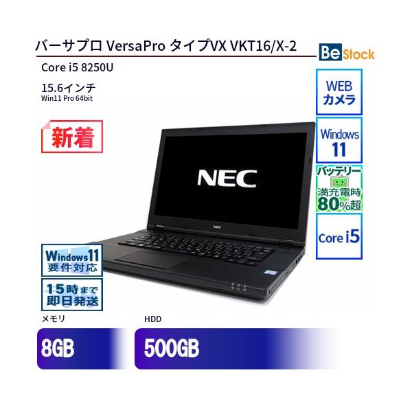 CPU：Core i5 8250U(1.6GHz) メモリ：8GBHDD：500GBOS：Win11 Pro 64bitディスプレイ：15.6インチ解像度：FWXGA(1366x768)ドライブ：DVD-ROM無線LAN：無線LAN(ac/...