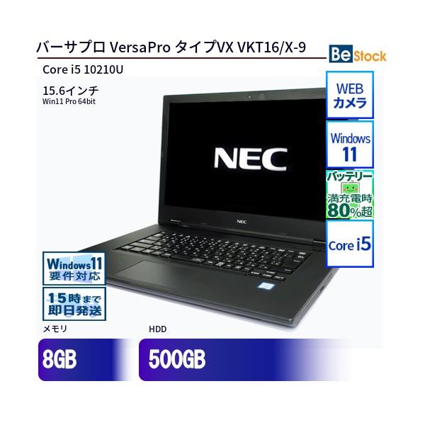 CPU：Core i5 10210U(1.6GHz) メモリ：8GBHDD：500GBOS：Win11 Pro 64bitディスプレイ：15.6インチ解像度：FWXGA(1366x768)ドライブ：DVD-ROM無線LAN：無線LAN(ax...