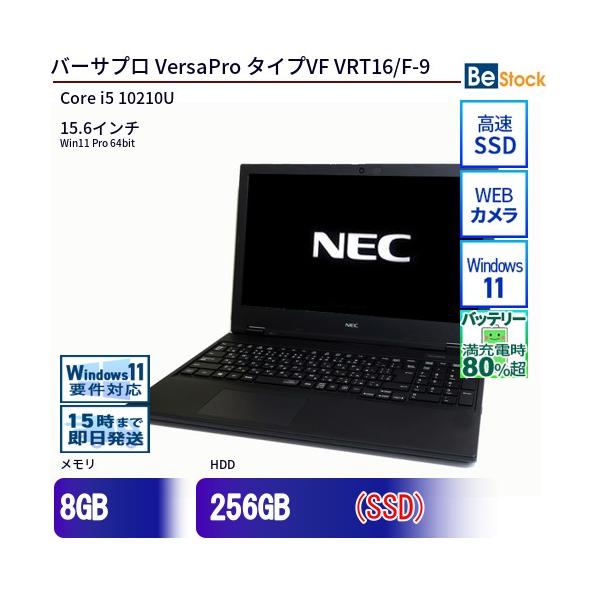 CPU：Core i5 10210U(1.6GHz) メモリ：8GBHDD：256GB(SSD)OS：Win11 Pro 64bitディスプレイ：15.6インチ解像度：FWXGA(1366x768)ドライブ：DVDスーパーマルチ無線LAN：...