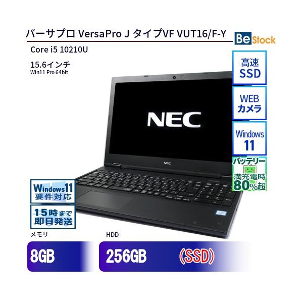 CPU：Core i5 10210U(1.6GHz) メモリ：8GBHDD：256GB(SSD)OS：Win11 Pro 64bitディスプレイ：15.6インチ解像度：FWXGA(1366x768)ドライブ：DVDスーパーマルチ無線LAN：...