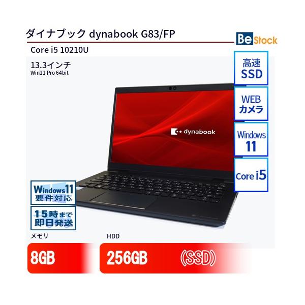 CPU：Core i5 10210U(1.6GHz) メモリ：8GBHDD：256GB(SSD)OS：Win11 Pro 64bitディスプレイ：13.3インチ解像度：Full HD(1920x1080)ドライブ：-無線LAN：無線LAN(...