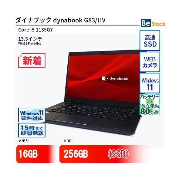 CPU：Core i5 1135G7(2.4GHz) メモリ：16GB()HDD：256GB(SSD)OS：Win11 Pro 64bitディスプレイ：13.3インチ解像度：Full HD(1920x1080)ドライブ：-無線LAN：無線L...
