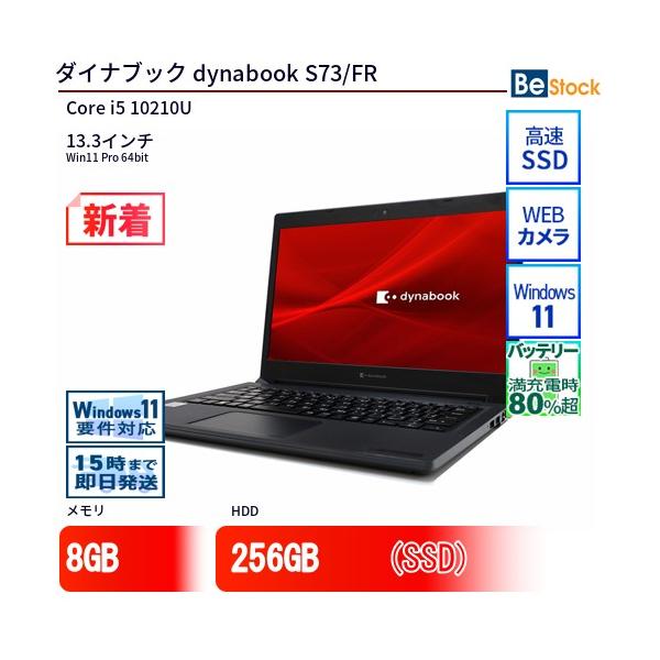 CPU：Core i5 10210U(1.6GHz) メモリ：8GB()HDD：256GB(SSD)OS：Win11 Pro 64bitディスプレイ：13.3インチ解像度：Full HD(1920x1080)ドライブ：-無線LAN：無線LA...