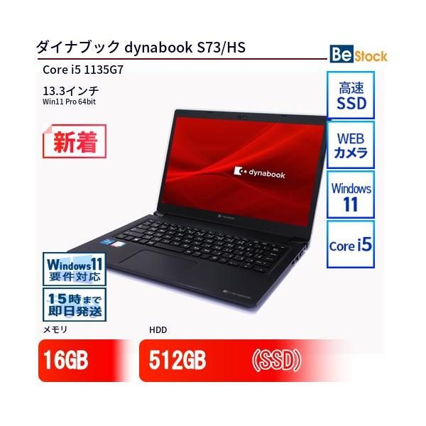 CPU：Core i5 1135G7(2.4GHz) メモリ：16GB()HDD：512GB(SSD)OS：Win11 Pro 64bitディスプレイ：13.3インチ解像度：Full HD(1920x1080)ドライブ：-無線LAN：無線L...