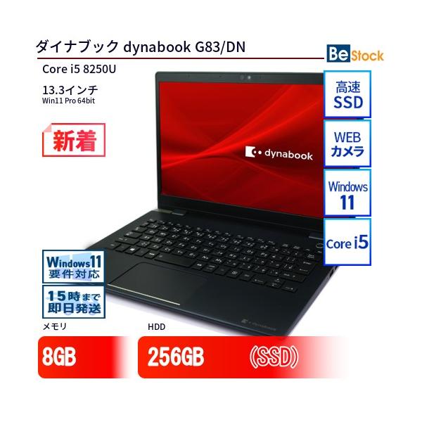 CPU：Core i5 8250U(1.6GHz) メモリ：8GBHDD：256GB(SSD)OS：Win11 Pro 64bitディスプレイ：13.3インチ解像度：FWXGA(1366x768)ドライブ：-無線LAN：無線LAN(ac/a...