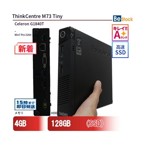 商品ランク：Aランク動作ランク：AランクCPU：Celeron G1840T(2.5GHz)メモリ：4GBHDD: 128GB(SSD)OS：Win7 Pro 32bitディスプレイ：-解像度：-ドライブ：-型番：10AX007JJP画面ラ...