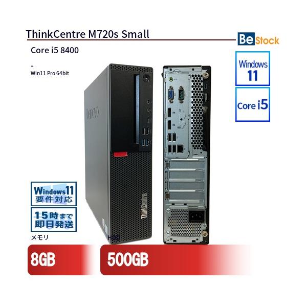 商品ランク：Bランク動作ランク：AランクCPU：Core i5 8400(2.8GHz)メモリ：8GBHDD: 500GBOS：Win11 Pro 64bitディスプレイ：-解像度：-ドライブ：DVD-ROM型番：10STS02J00画面ラ...