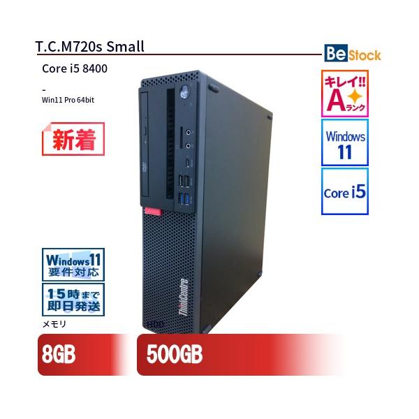 商品ランク：Aランク動作ランク：AランクCPU：Core i5 8400(2.8GHz)メモリ：8GBHDD: 500GBOS：Win11 Pro 64bitディスプレイ：-解像度：-ドライブ：DVD-ROM型番：10SUS1L700画面ラ...
