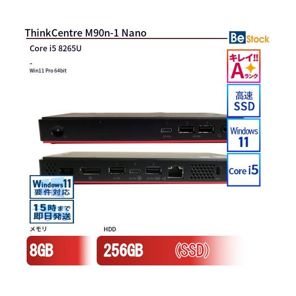 商品ランク：Aランク動作ランク：AランクCPU：Core i5 8265U(1.6GHz)メモリ：8GBHDD: 256GB(SSD)OS：Win11 Pro 64bitディスプレイ：-解像度：-ドライブ：-型番：11ADS09P00画面ラ...