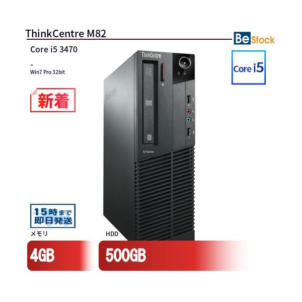 商品ランク：Bランク動作ランク：AランクCPU：Core i5 3470(3.2GHz)メモリ：4GBHDD: 500GBOS：Win7 Pro 32bitディスプレイ：-解像度：-ドライブ：DVD-ROM型番：2756-BZ6画面ランク：...