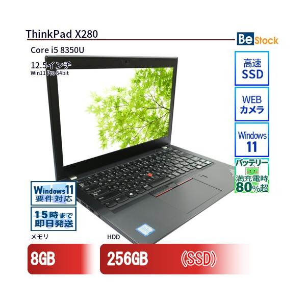商品ランク：Bランク動作ランク：AランクCPU：Core i5 8350U(1.7GHz)メモリ：8GBHDD: 256GB(SSD)OS：Win11 Pro 64bitディスプレイ：12.5インチ解像度：Full HD(1920x1080...