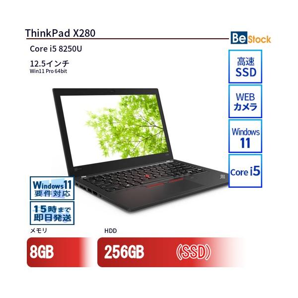 商品ランク：Bランク動作ランク：AランクCPU：Core i5 8250U(1.6GHz)メモリ：8GBHDD: 256GB(SSD)OS：Win11 Pro 64bitディスプレイ：12.5インチ解像度：FWXGA(1366x768)ドラ...