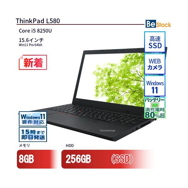商品ランク：Bランク動作ランク：AランクCPU：Core i5 8250U(1.6GHz)メモリ：8GBHDD: 256GB(SSD)OS：Win11 Pro 64bitディスプレイ：15.6インチ解像度：FWXGA(1366x768)ドラ...