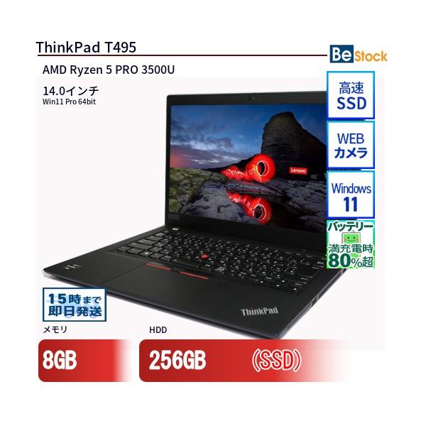 商品ランク：Bランク動作ランク：AランクCPU：AMD Ryzen 5 PRO 3500U(2.1GHz)メモリ：8GBHDD: 256GB(SSD)OS：Win11 Pro 64bitディスプレイ：14.0インチ解像度：Full HD(1...