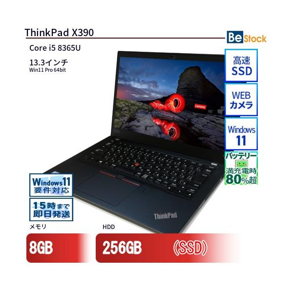商品ランク：Bランク動作ランク：AランクCPU：Core i5 8365U(1.6GHz)メモリ：8GBHDD: 256GB(SSD)OS：Win11 Pro 64bitディスプレイ：13.3インチ解像度：Full HD(1920x1080...
