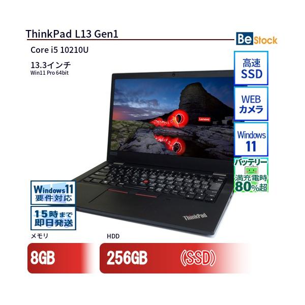 商品ランク：Cランク動作ランク：AランクCPU：Core i5 10210U(1.6GHz)メモリ：8GBHDD: 256GB(SSD)OS：Win11 Pro 64bitディスプレイ：13.3インチ解像度：FWXGA(1366x768)ド...