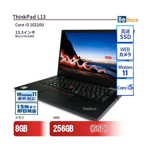 商品ランク：Bランク動作ランク：AランクCPU：Core i5 10210U(1.6GHz)メモリ：8GBHDD: 256GB(SSD)OS：Win11 Pro 64bitディスプレイ：13.3インチ解像度：FWXGA(1366x768)ド...
