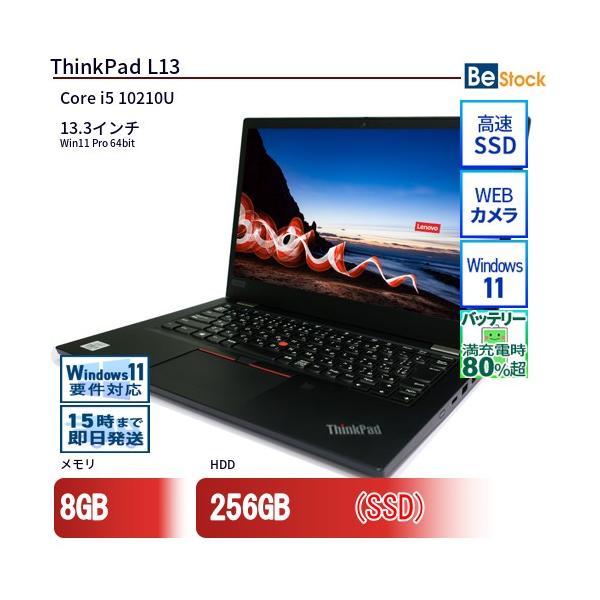 商品ランク：Bランク動作ランク：AランクCPU：Core i5 10210U(1.6GHz)メモリ：8GBHDD: 256GB(SSD)OS：Win11 Pro 64bitディスプレイ：13.3インチ解像度：FWXGA(1366x768)ド...