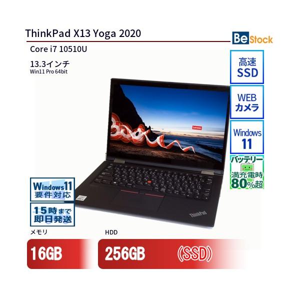 商品ランク：Bランク動作ランク：AランクCPU：Core i7 10510U(1.8GHz)メモリ：16GBHDD: 256GB(SSD)OS：Win11 Pro 64bitディスプレイ：13.3インチ解像度：Full HD(1920x10...