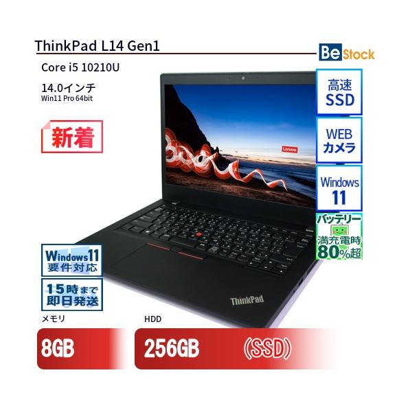 商品ランク：Bランク動作ランク：AランクCPU：Core i5 10210U(1.6GHz)メモリ：8GBHDD: 256GB(SSD)OS：Win11 Pro 64bitディスプレイ：14.0インチ解像度：FWXGA(1366x768)ド...