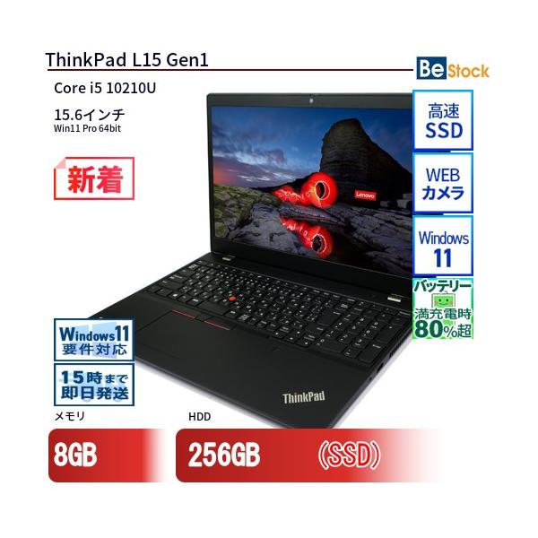 商品ランク：Bランク動作ランク：BランクCPU：Core i5 10210U(1.6GHz)メモリ：8GBHDD: 256GB(SSD)OS：Win11 Pro 64bitディスプレイ：15.6インチ解像度：FWXGA(1366x768)ド...