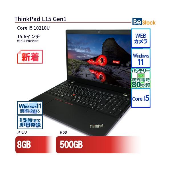 商品ランク：Cランク動作ランク：BランクCPU：Core i5 10210U(1.6GHz)メモリ：8GBHDD: 500GBOS：Win11 Pro 64bitディスプレイ：15.6インチ解像度：FWXGA(1366x768)ドライブ：光...