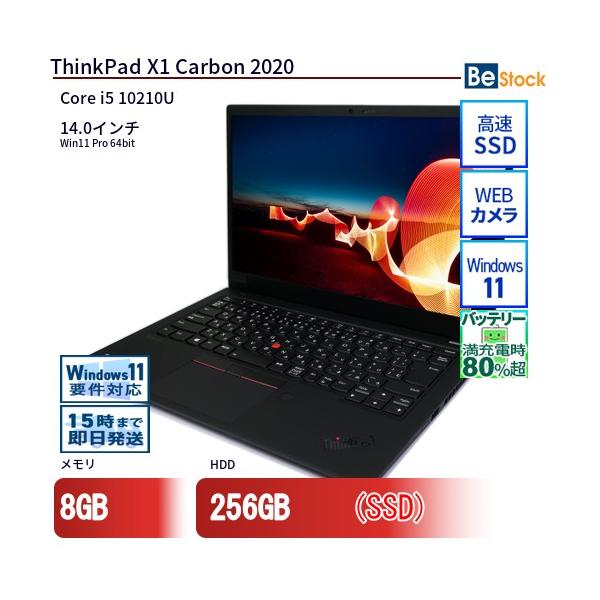 商品ランク：Cランク動作ランク：AランクCPU：Core i5 10210U(1.6GHz)メモリ：8GBHDD: 256GB(SSD)OS：Win11 Pro 64bitディスプレイ：14.0インチ解像度：Full HD(1920x108...