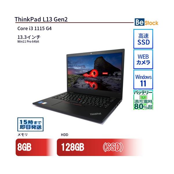 商品ランク：Bランク動作ランク：AランクCPU：Core i3 1115 G4(3.0GHz)メモリ：8GBHDD: 128GB(SSD)OS：Win11 Pro 64bitディスプレイ：13.3インチ解像度：FWXGA(1366x768)...