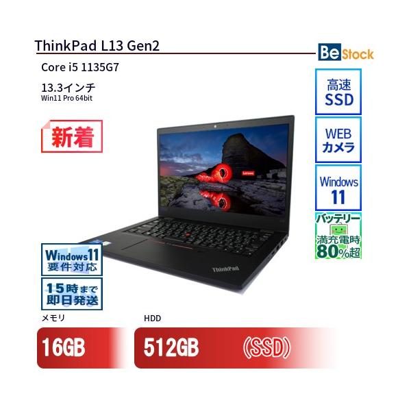 商品ランク：Bランク動作ランク：AランクCPU：Core i5 1135G7(2.4GHz)メモリ：16GBHDD: 512GB(SSD)OS：Win11 Pro 64bitディスプレイ：13.3インチ解像度：Full HD(1920x10...