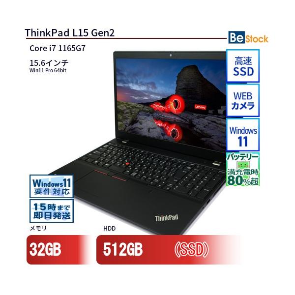 商品ランク：Bランク動作ランク：AランクCPU：Core i7 1165G7(2.8GHz)メモリ：32GBHDD: 512GB(SSD)OS：Win11 Pro 64bitディスプレイ：15.6インチ解像度：Full HD(1920x10...