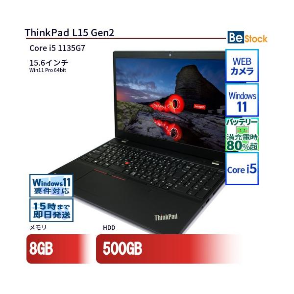商品ランク：Bランク動作ランク：BランクCPU：Core i5 1135G7(2.4GHz)メモリ：8GBHDD: 500GBOS：Win11 Pro 64bitディスプレイ：15.6インチ解像度：FWXGA(1366x768)ドライブ：光...