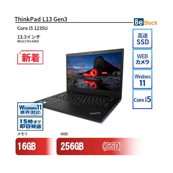 商品ランク：Bランク動作ランク：AランクCPU：Core i5 1235U(1.3GHz)メモリ：16GBHDD: 256GB(SSD)OS：Win11 Pro 64bitディスプレイ：13.3インチ解像度：WUXGA(1920x1200)...