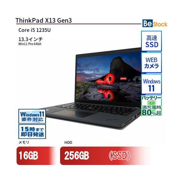商品ランク：Bランク動作ランク：BランクCPU：Core i5 1235U(1.3GHz)メモリ：16GBHDD: 256GB(SSD)OS：Win11 Pro 64bitディスプレイ：13.3インチ解像度：WUXGA(1920x1200)...
