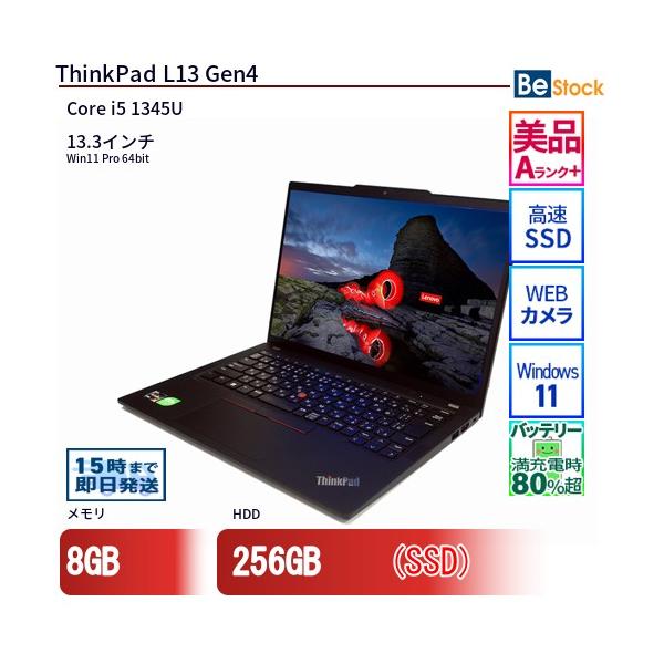 商品ランク：Bランク動作ランク：AランクCPU：Core i5 1345U(1.6GHz)メモリ：8GBHDD: 256GB(SSD)OS：Win11 Pro 64bitディスプレイ：13.3インチ解像度：WUXGA(1920x1200)ド...